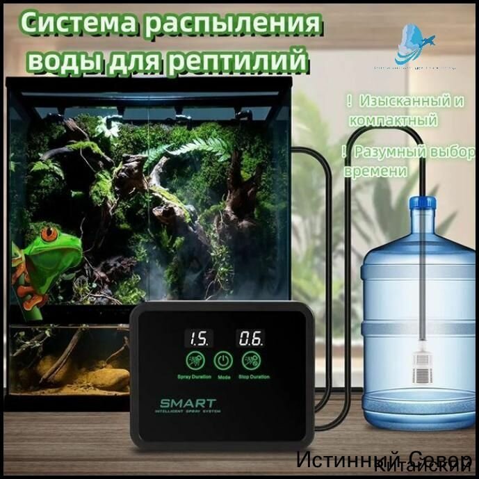 Автоматическая система распыления увлажнителя для рептилий, интеллектуальный увлажнитель для амфибий, бесшумная система распыления, насадка для мелкодисперсного водяного тумана