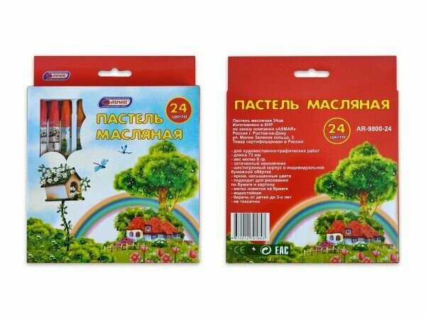 Пастель масляная 24цв для художественно-графических работ "ASMAR"