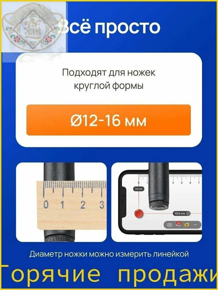 Протектор для мебели — фото 1