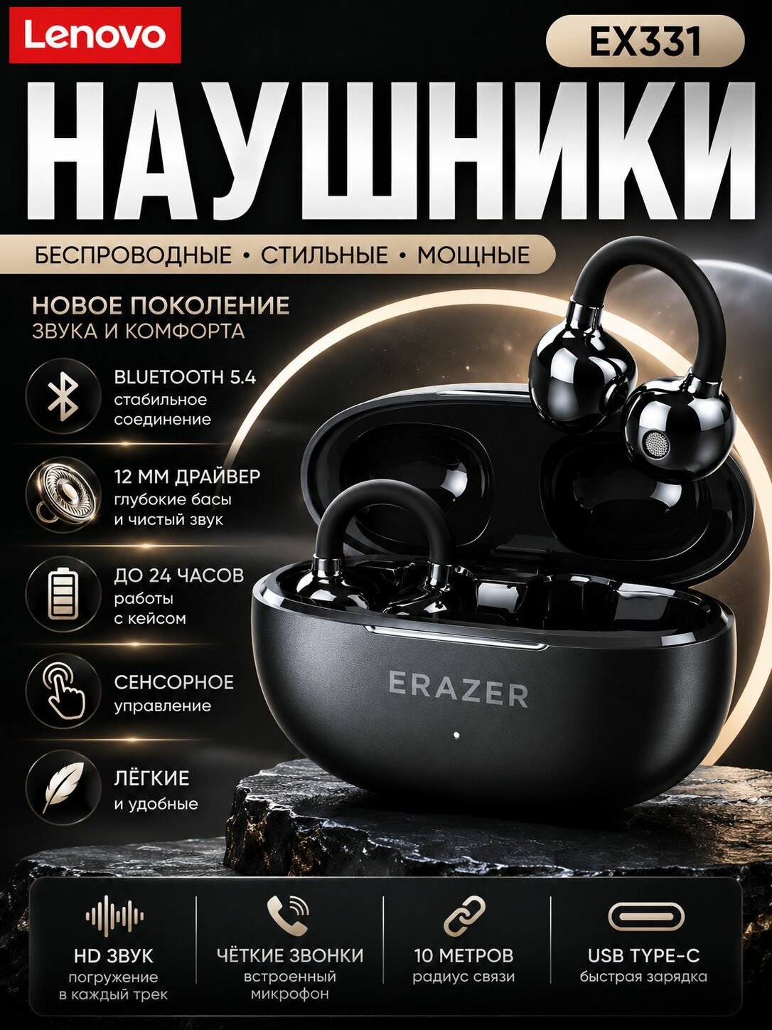 Беспроводные наушники Lenovo Erazer EX331 Bluetooth 5.4 с низкой задержкой, большой ёмкостью, TWS Hi-Fi с микрофоном