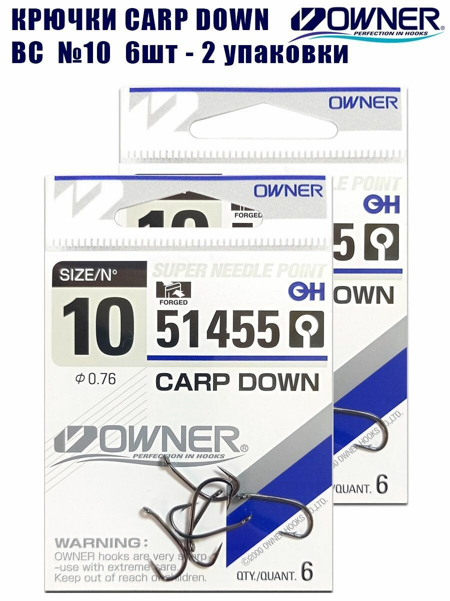 Крючки рыболовные Owner Carp Down BC №10 6шт 2 упаковки