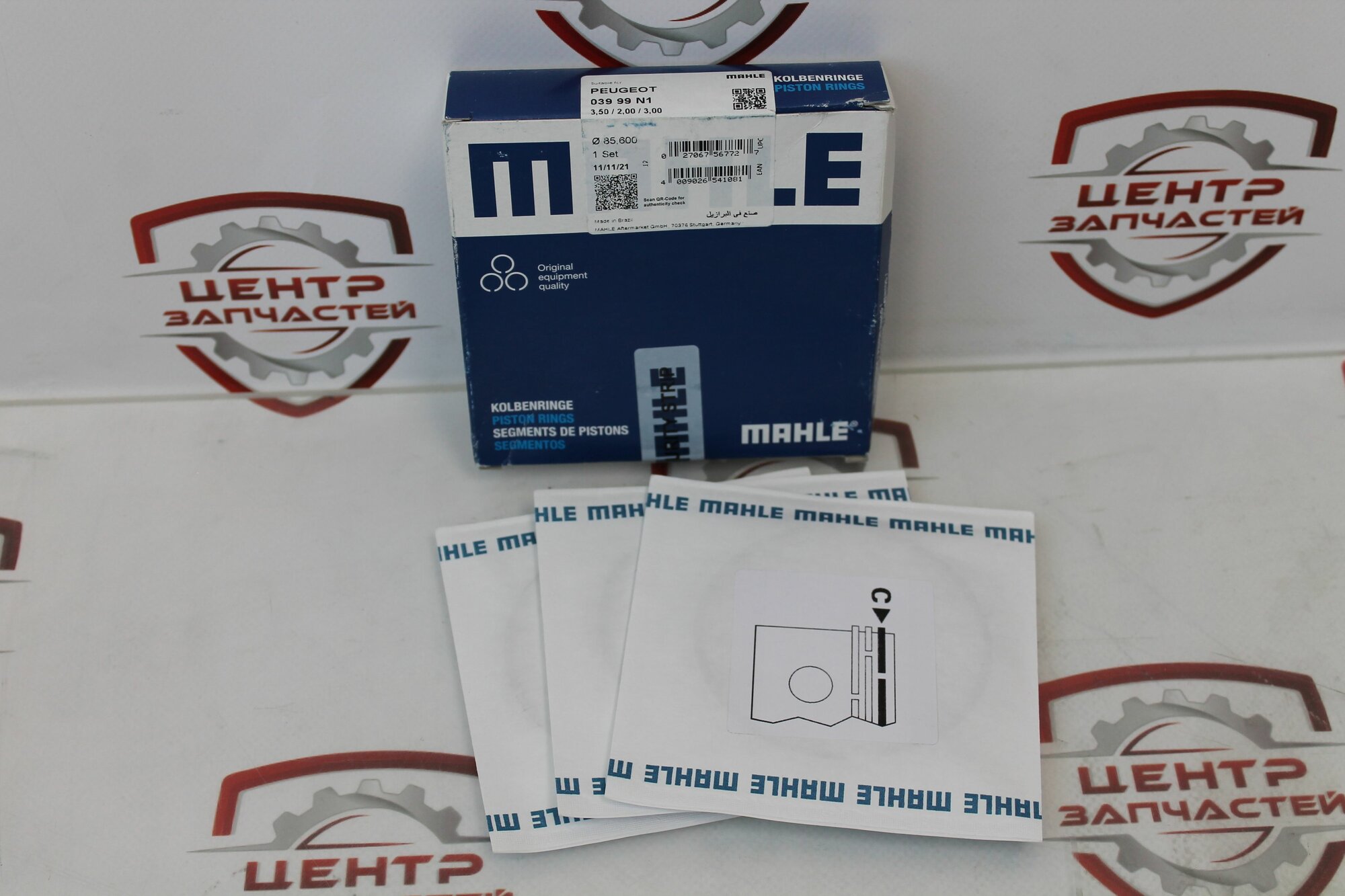 Кольца поршневые MAHLE 03999N1