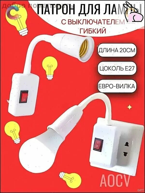 Патрон для лампы, Цоколь: E27, 200 Вт, Нет в комплекте, 1 шт.