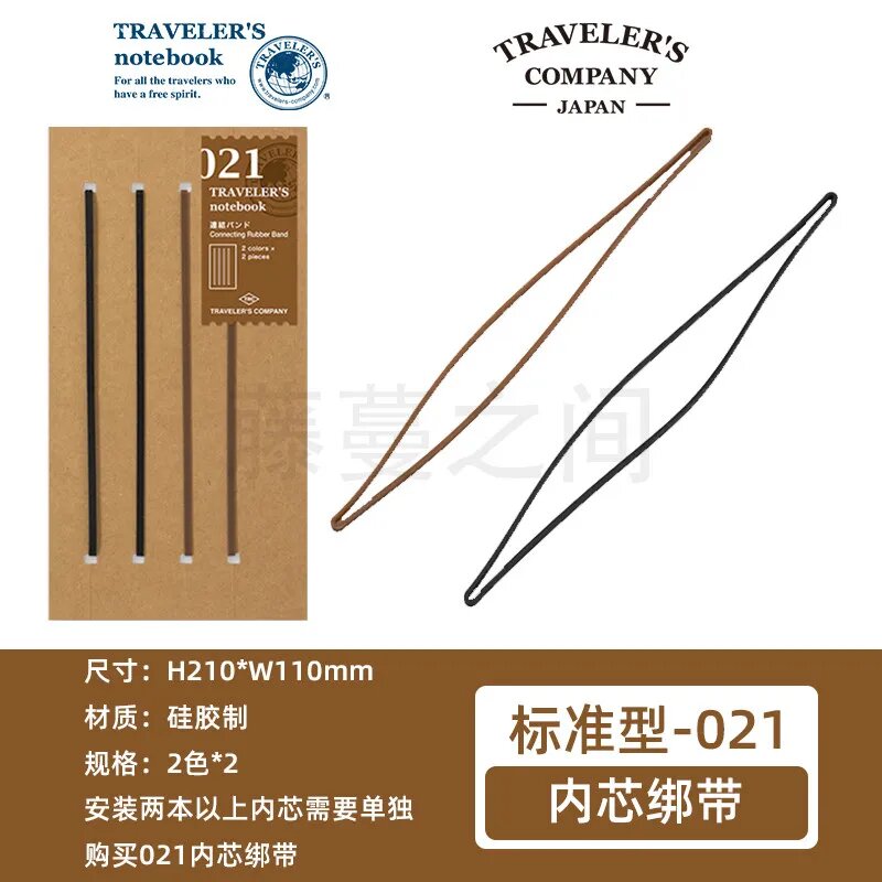 Блокнот Midori Traveler's Notebook Standard Tn021 inner core str