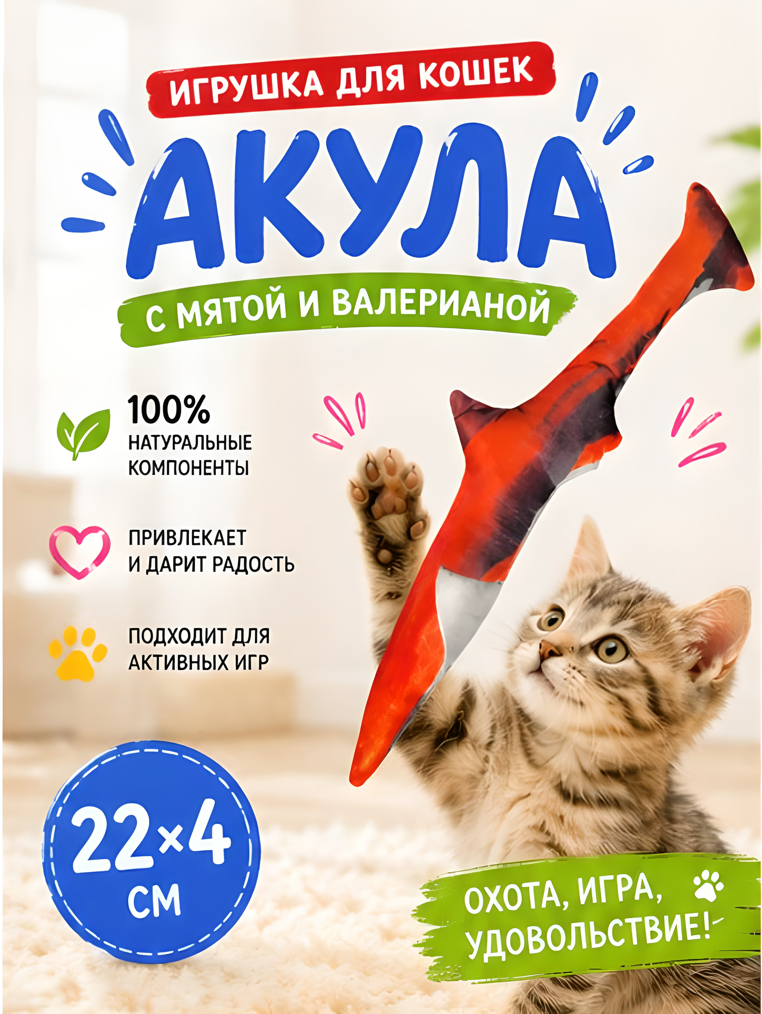Игрушка для собак и кошек "Акула", длина 22см, ширина 4, высота 4, диаметр 4