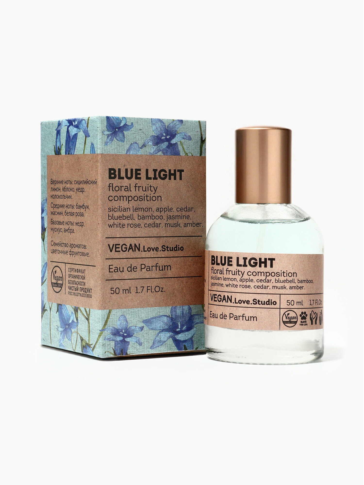 Парфюмерная вода женская Vegan Love Studio Blue Light, 50 мл