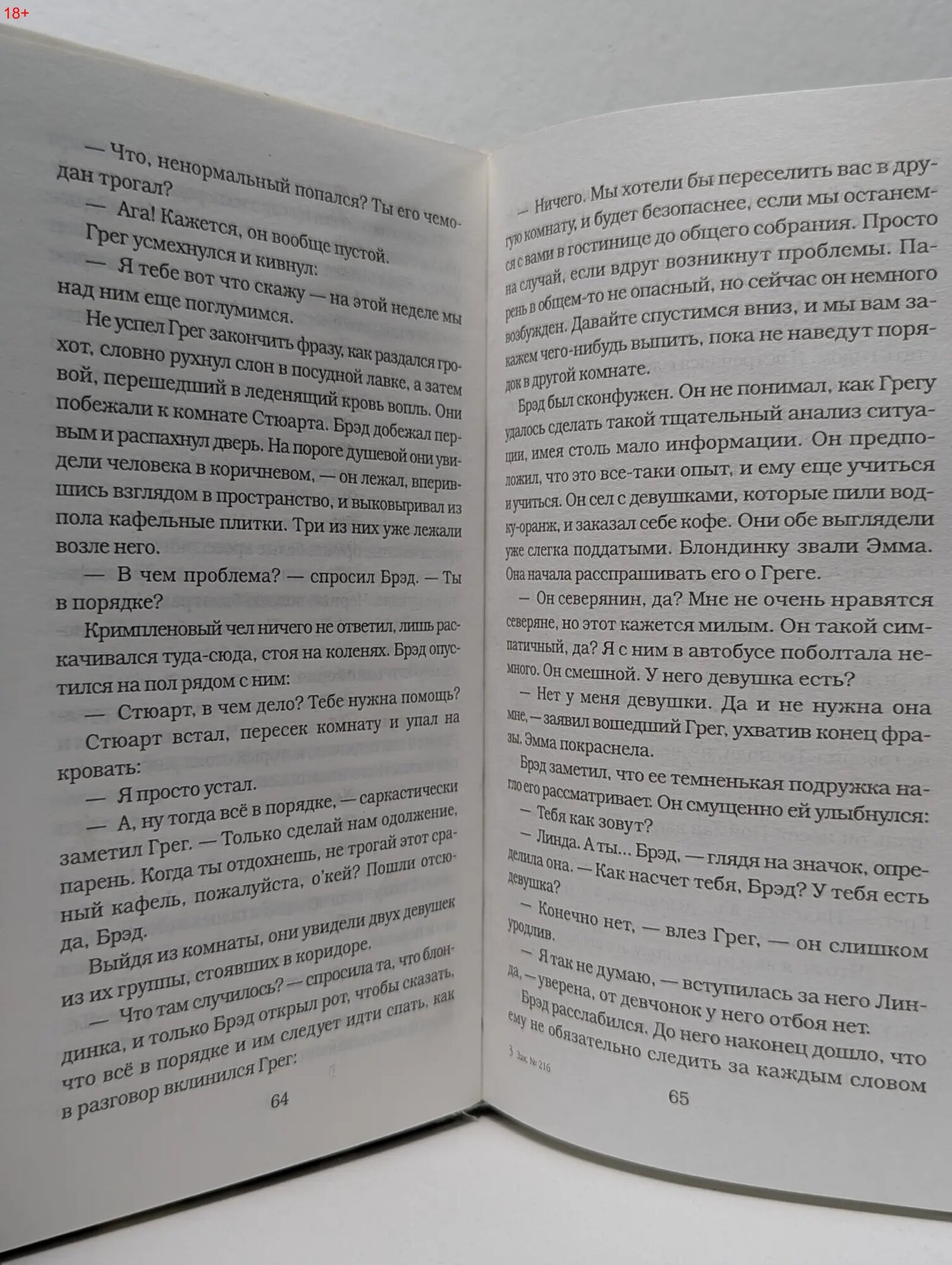 Ибица Баттс Колин 2004 — фото 1