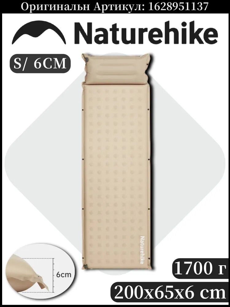 Naturehike Самонадувающийся коврик, CNK2300DZ014, с подушкой матрас