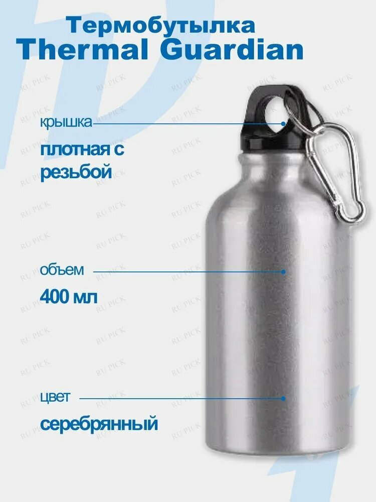 Термос, 0.4 л — фото 1