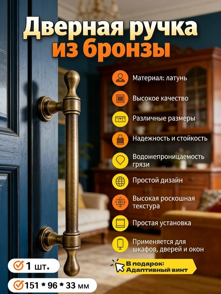 Ручка дверная латунная на розетке для входной двери, усиленный стержень, ретро ,151 * 96 * 33 мм, Подарить винт,1 шт.