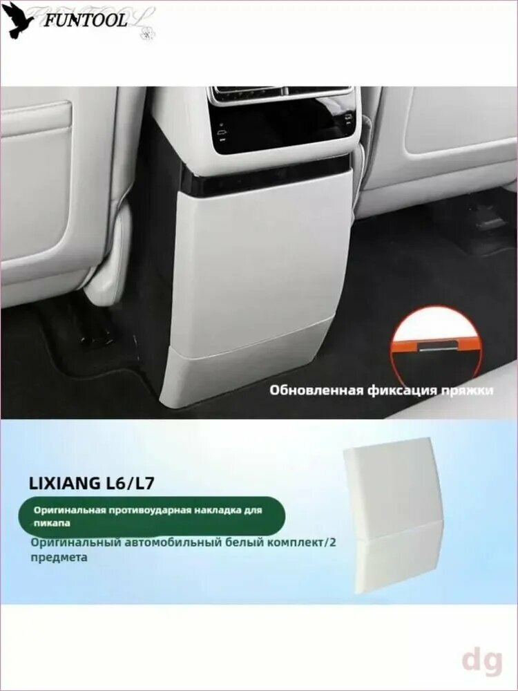 Lixiang L7/L6 используется в качестве защитной крышки для воздуховыпускного отверстия заднего холодильника кондиционера