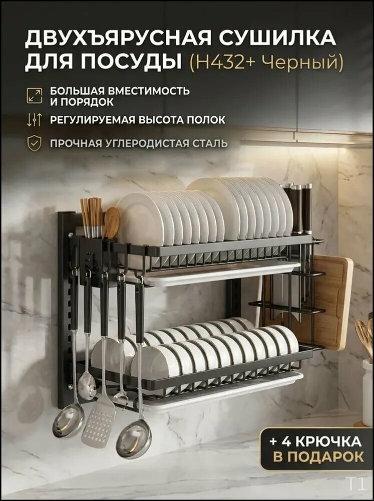 Glowing Fingers Поддон для сушилки посуды, 40 см х 25 см х 40 см, 1 шт
