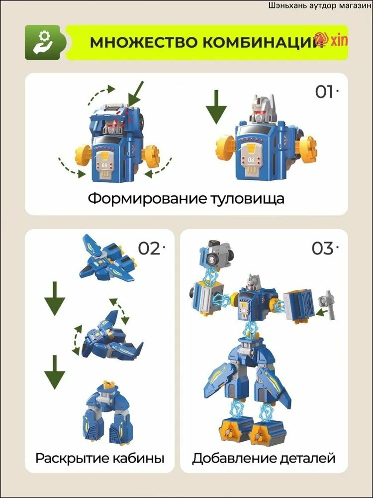Конструктор — фото 1