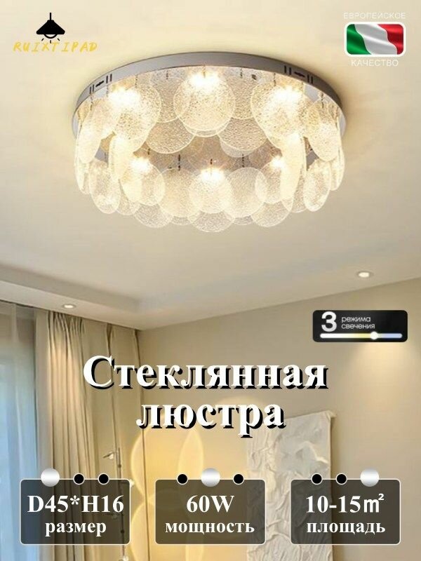 RUIXTIPAD Светодиодный потолочный светильник с хрусталём, 45 см