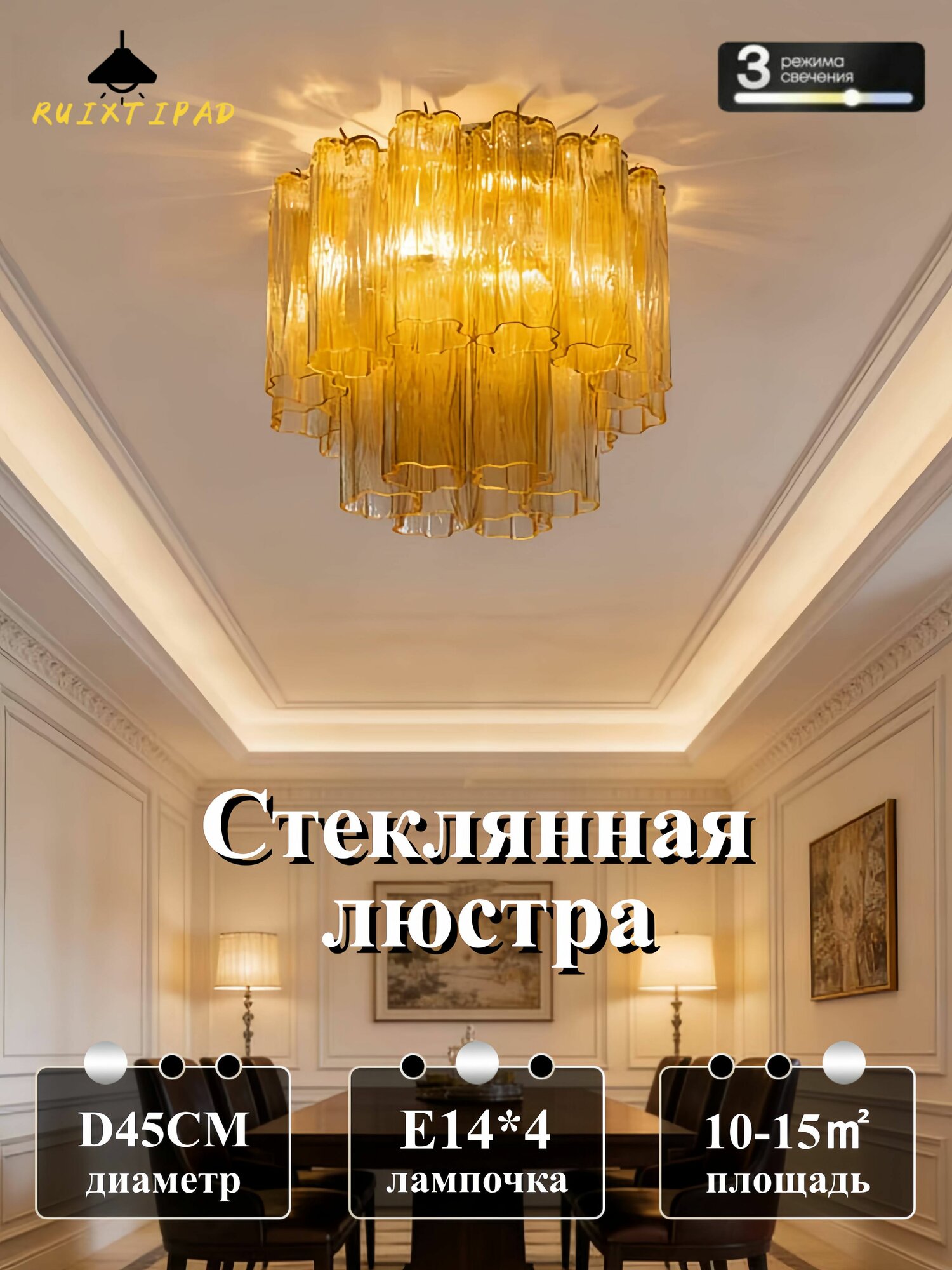 RUIXTIPAD Подвесная люстра из цветного стекла Мурано