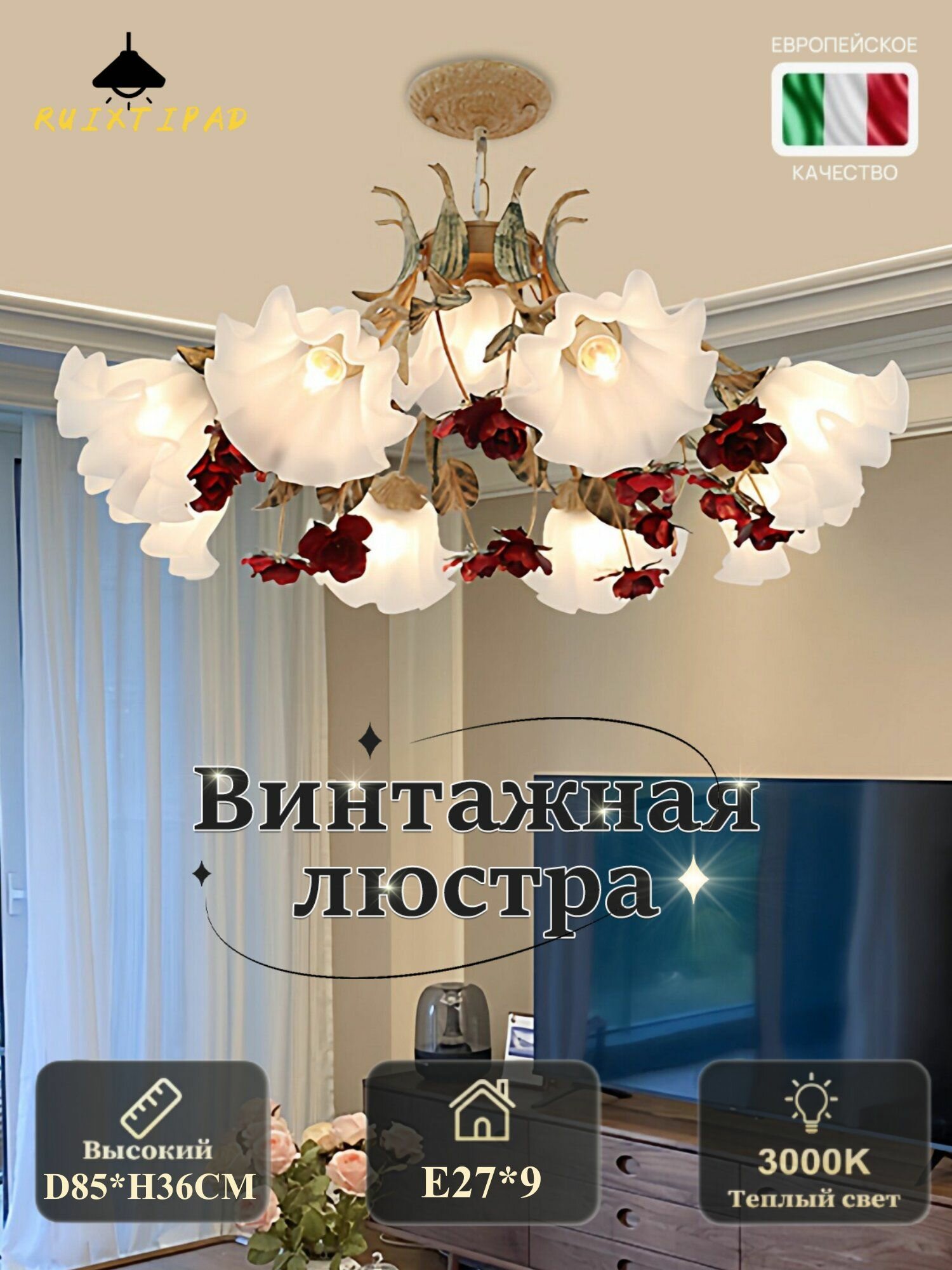 RUIXTIPAD Винтажная подвесная люстра над обеденным столом, 3000K