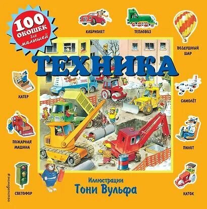 Талалаева Е. В: Техника