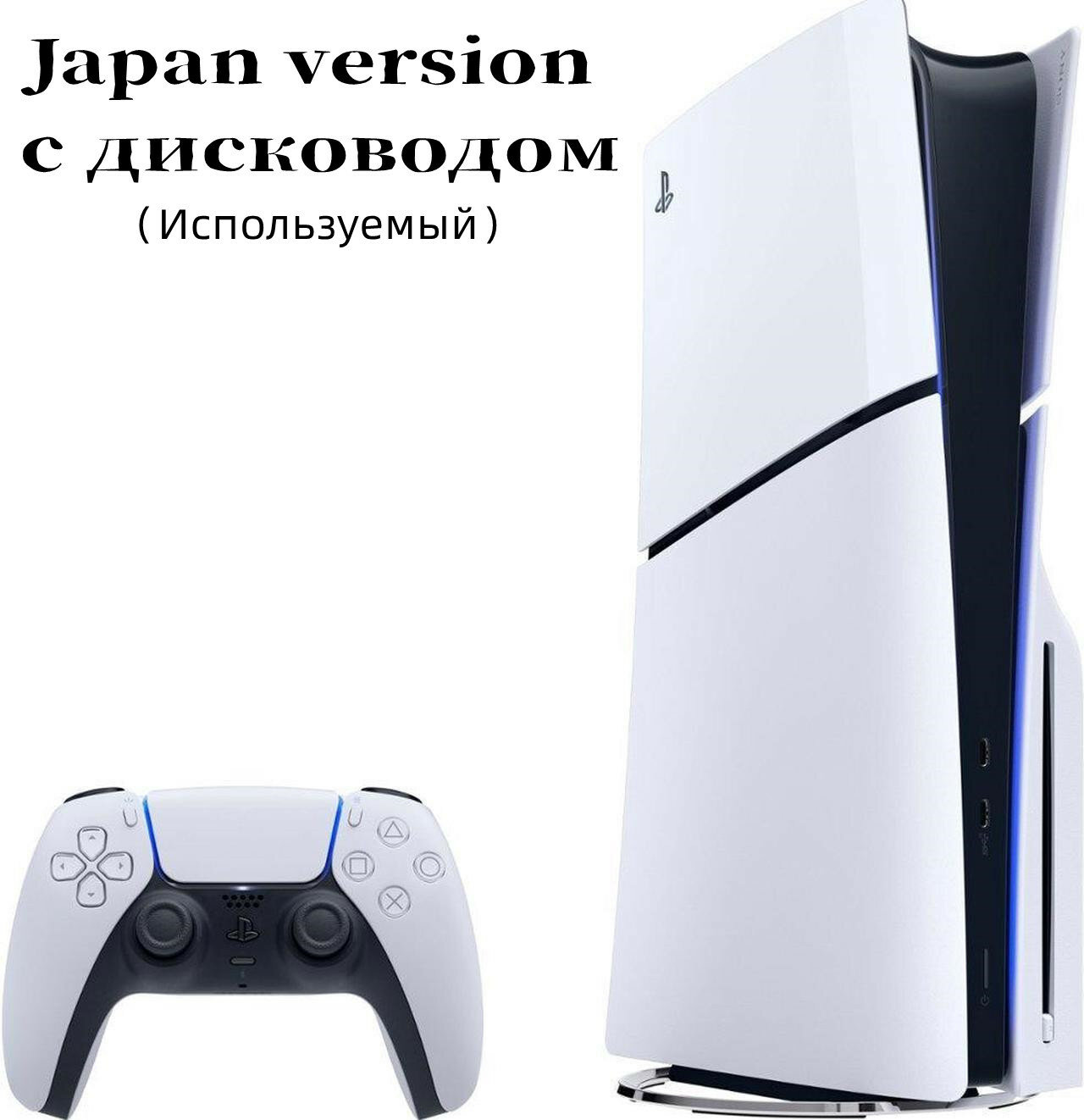 Sony PlayStation 5, ps5 консоль, Japan version c дисководом825G дисководом