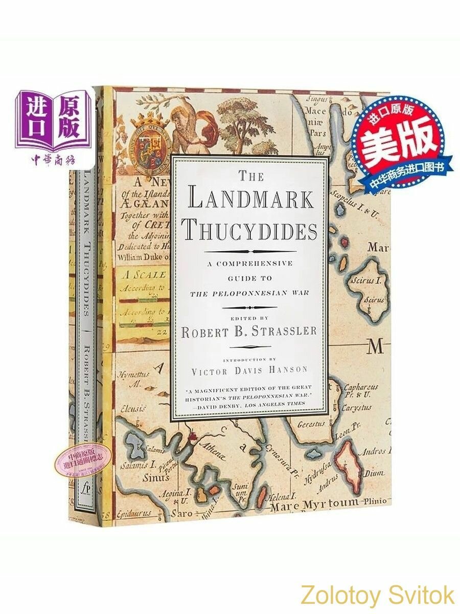 Landmark Thucydides: Comprehensive Guide to the Peloponnesian War/ Robert B Stra