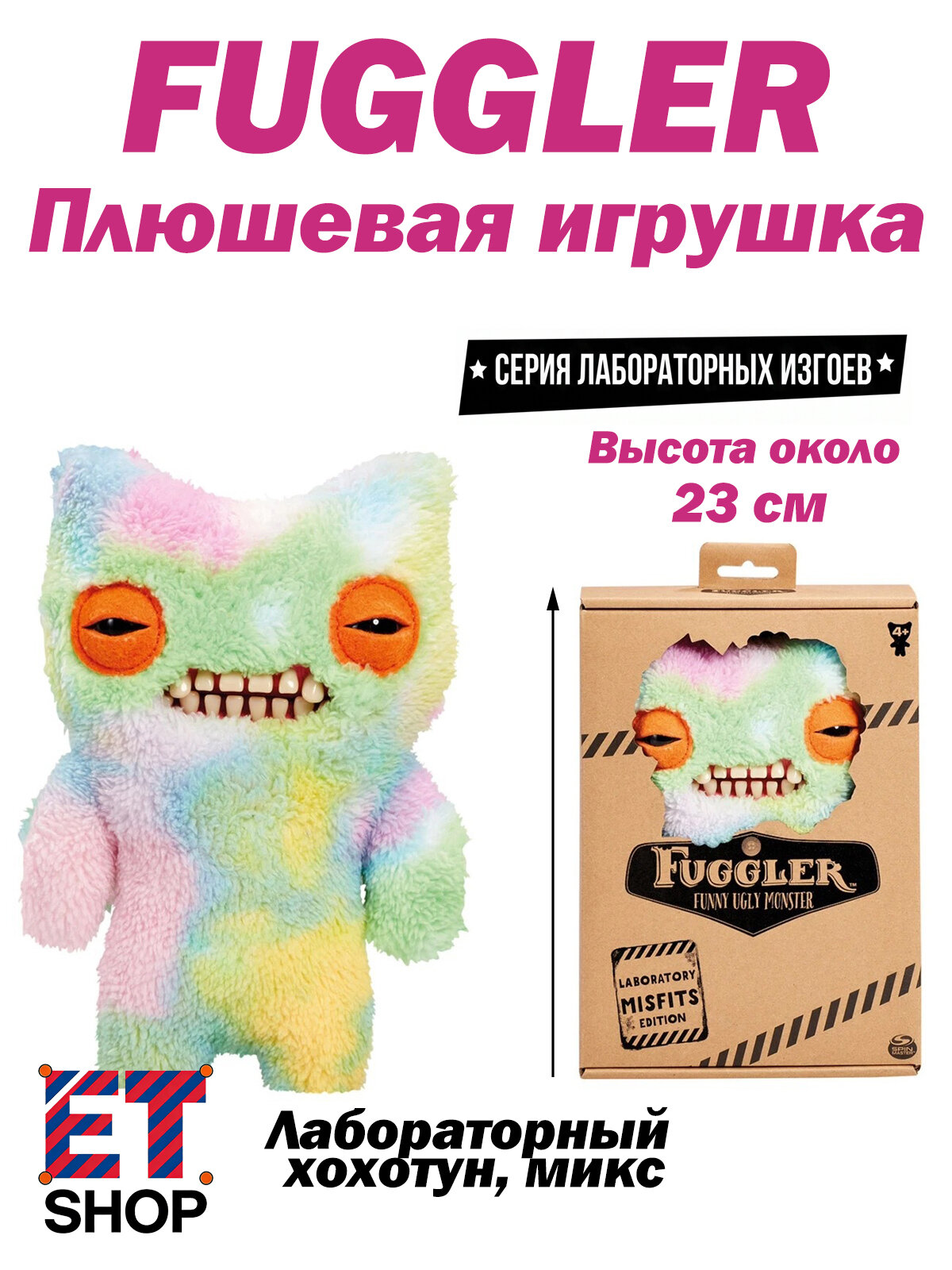 Плюшевый монстр Fuggler с зубами, уродливо-милая игрушка