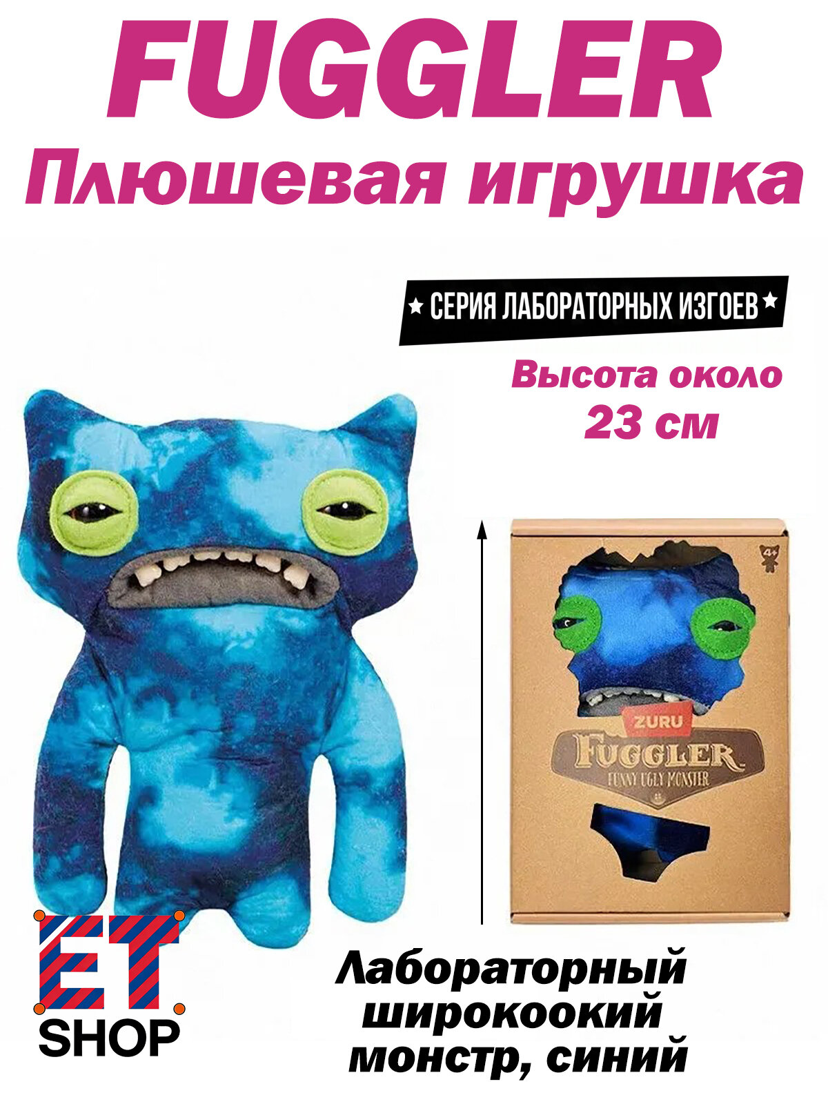 Плюшевый монстр Fuggler с зубами, уродливо-милая игрушка