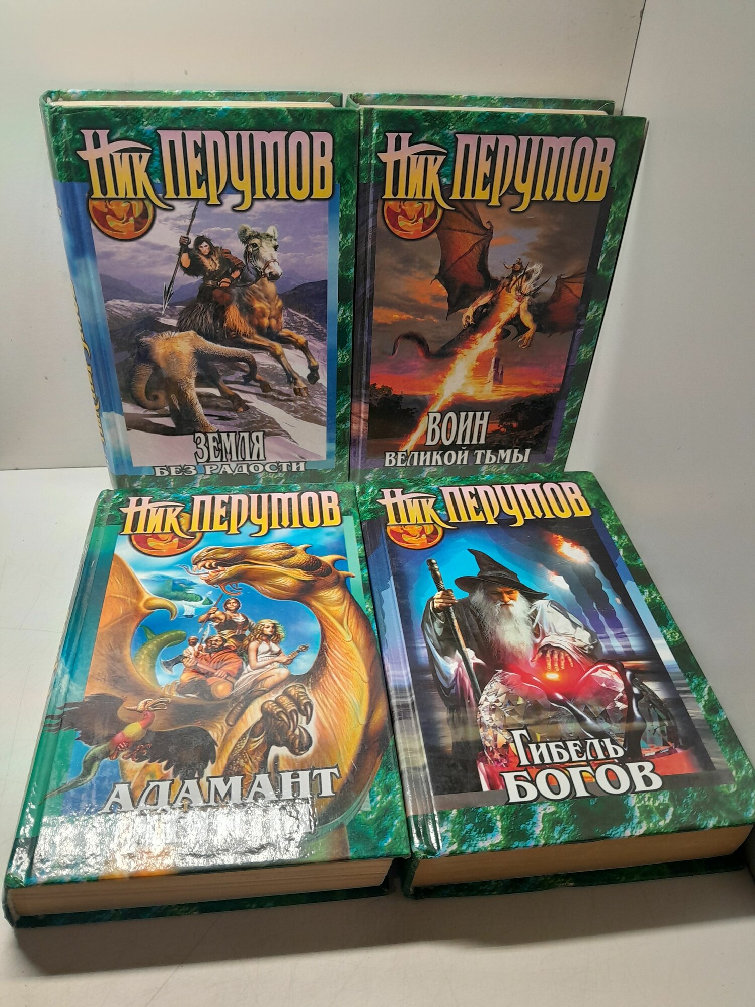 Воин Великой Тьмы. Земля без радости. Гибель Богов. Адамант Хенны ( 4 книги ) / Перумов Ник