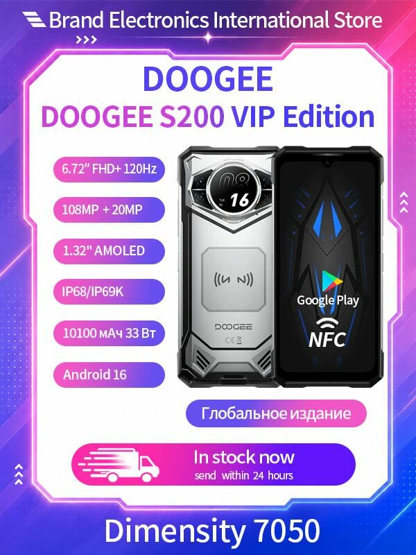 DOOGEE S200 VIP Edition, Global 12/256 ГБ, Серебро