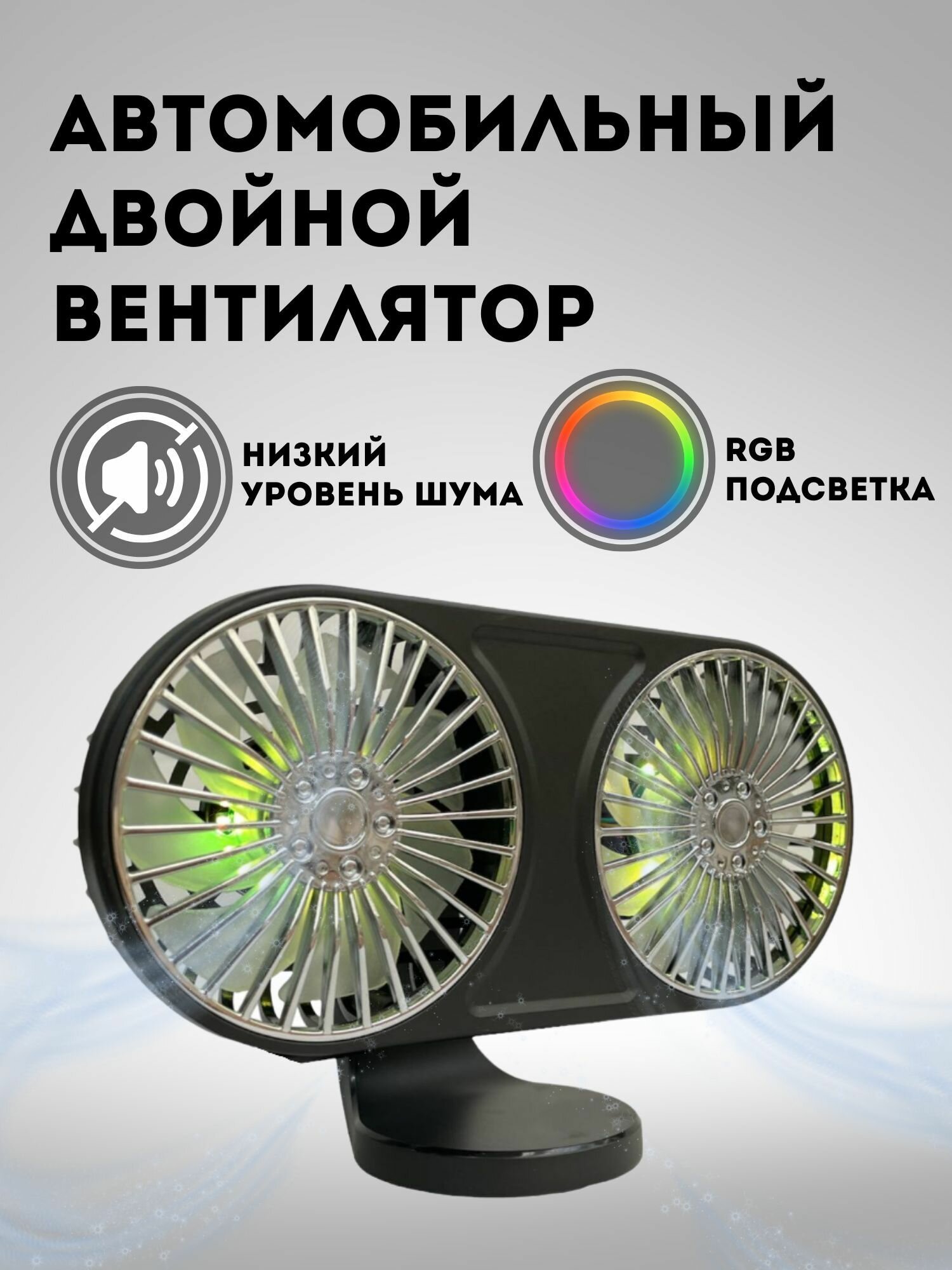 Market1 Настольный вентилятор F211, черный, салатовый