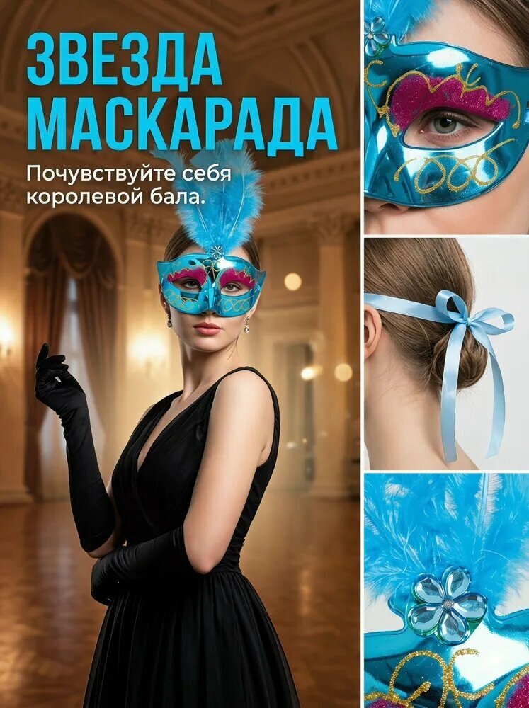 МаскаЛисы — фото 1