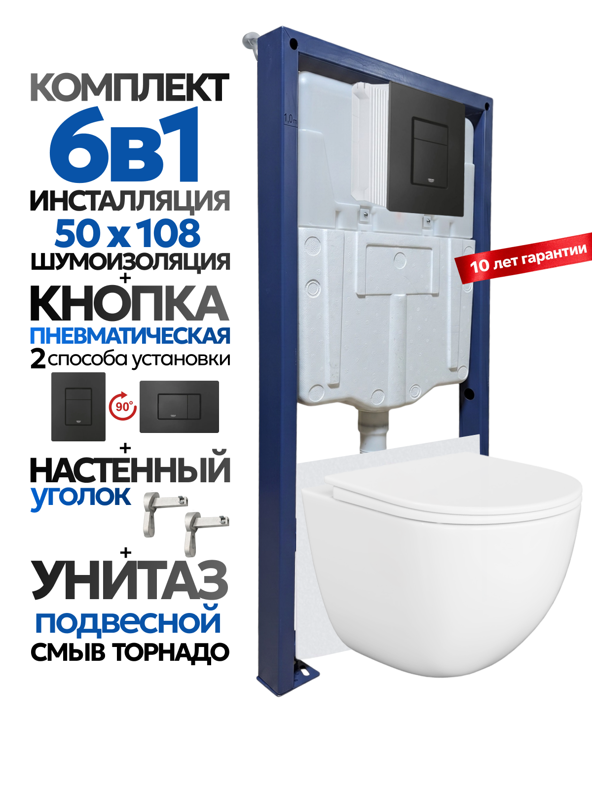 Комплект: Инсталляция JOKI Grand JK02155П+Кнопка 38732BLACK черная+Stella XL T JK0011011 белый унитаз, смыв торнадо