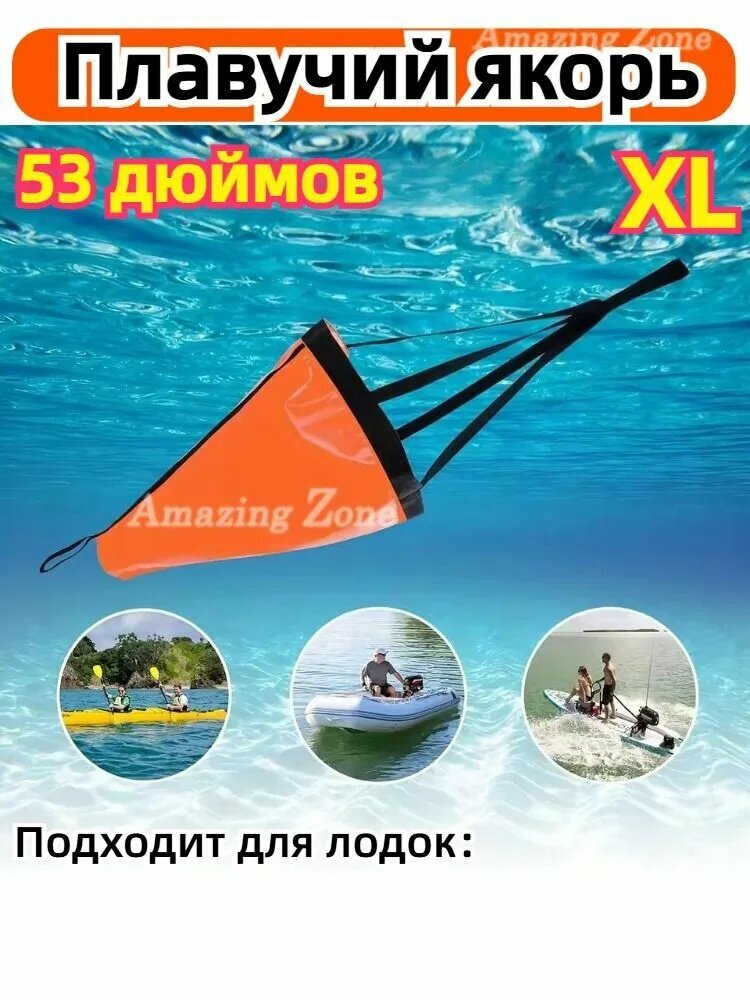 Якорь для лодки
