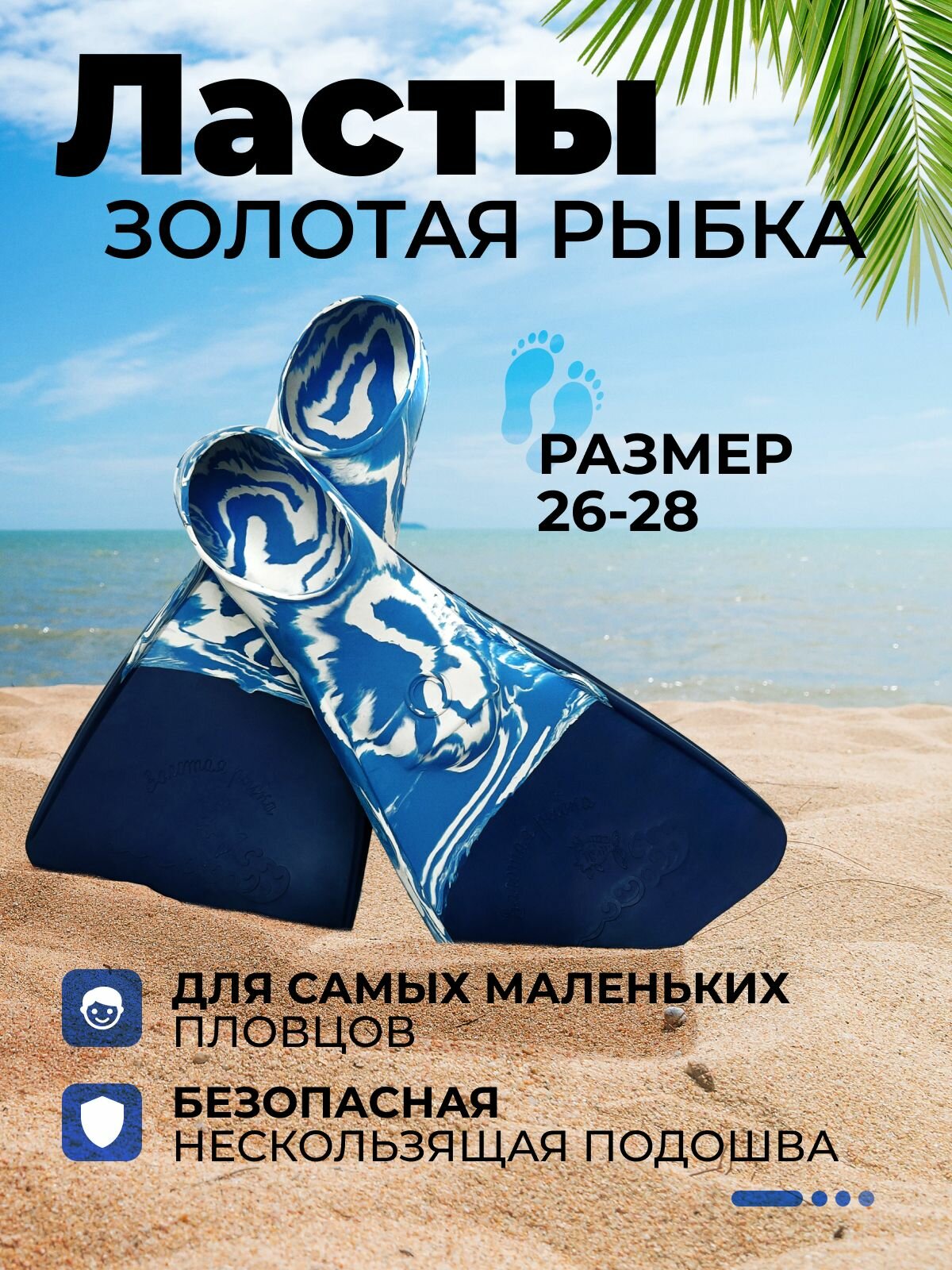 Ласты Альфапластик детские ласты для плавания