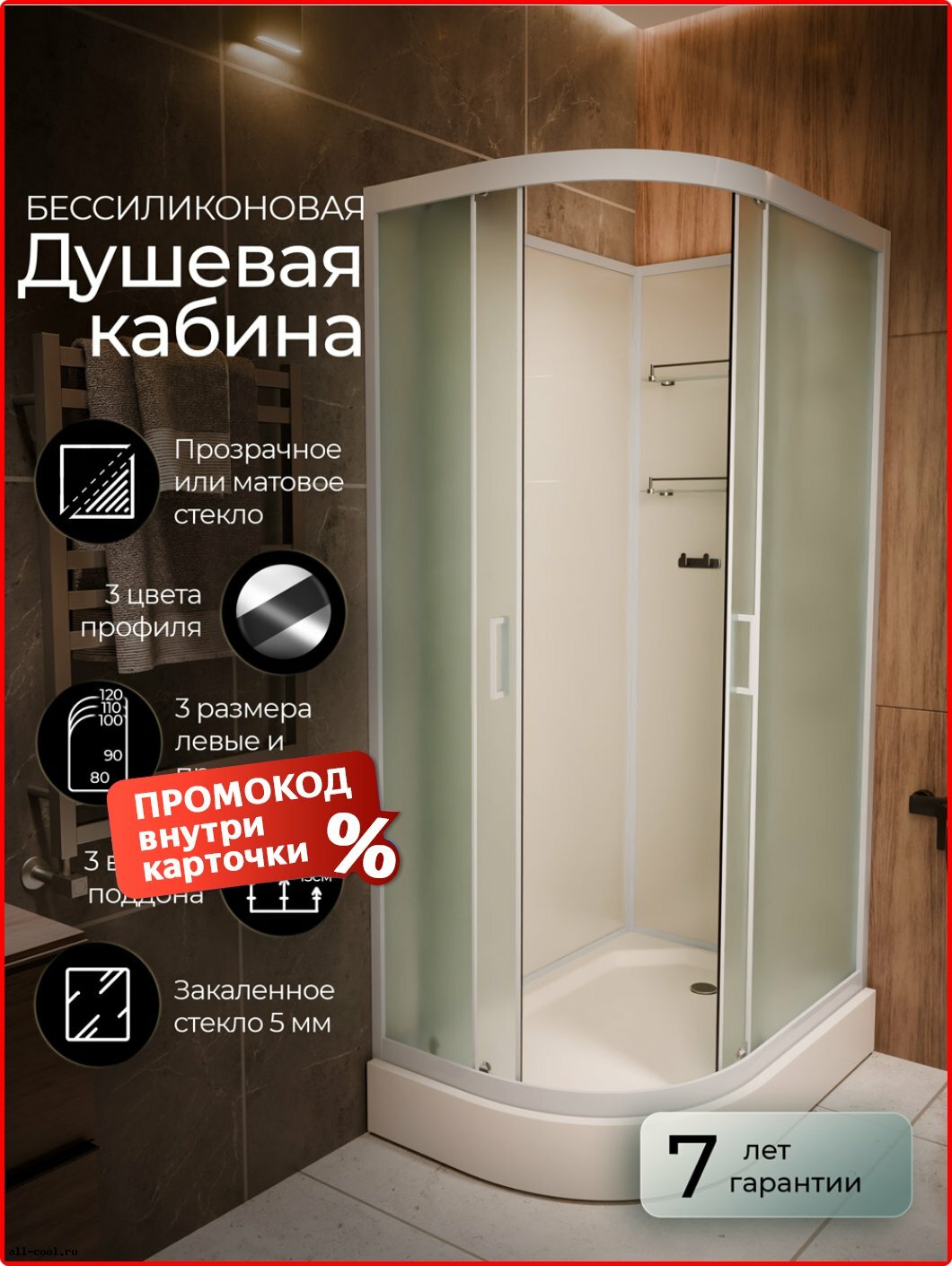 Душевая кабина Frank Fiamma 120x80 низкий поддон, асимметричная, белый