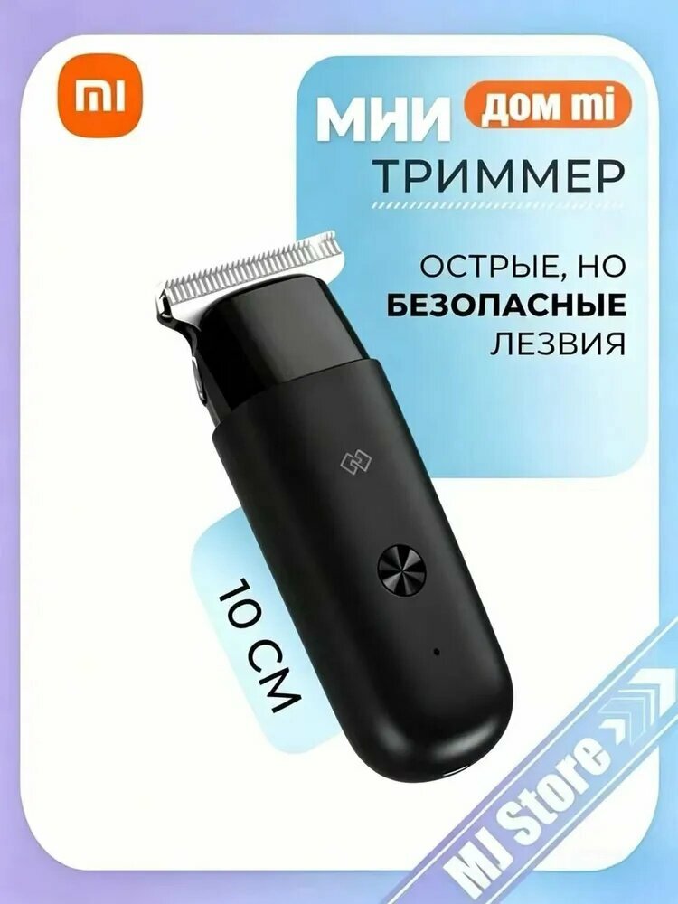 Mijia Машинка для стрижки EC101, серый