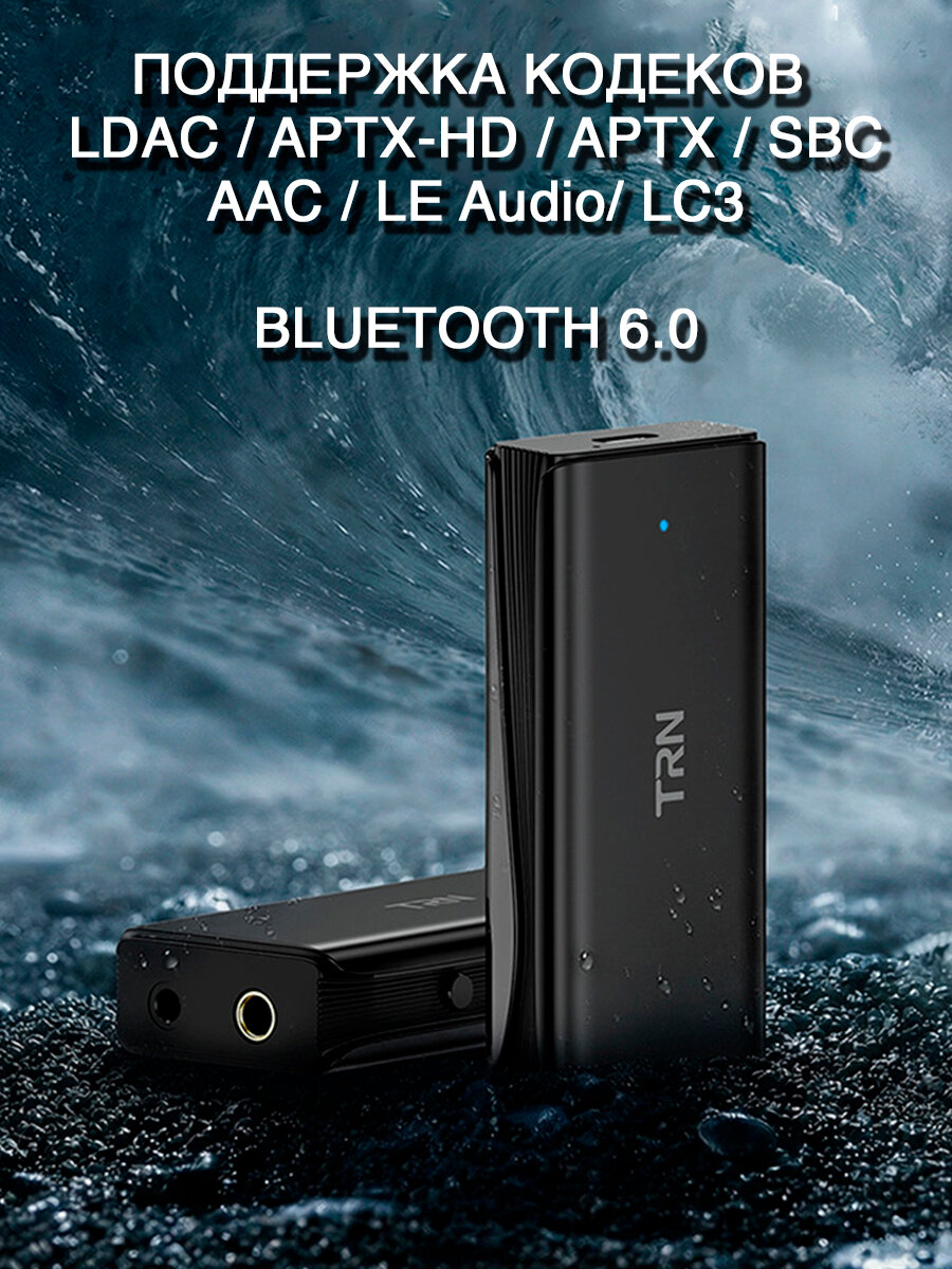 Bluetooth усилитель для наушников TRN Wave — фото 1