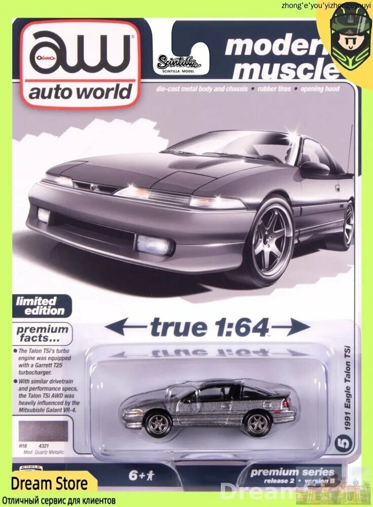 Машинка Mattel Auto World 1/64 1991 Eagle Talon Tsi (Medium Quartz Metallic) Alloy Car Model Collection Gift