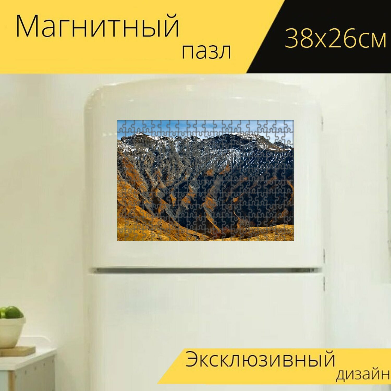 Магнитный пазл "Франция, горы, снег" для интерьера, 38х26 см.