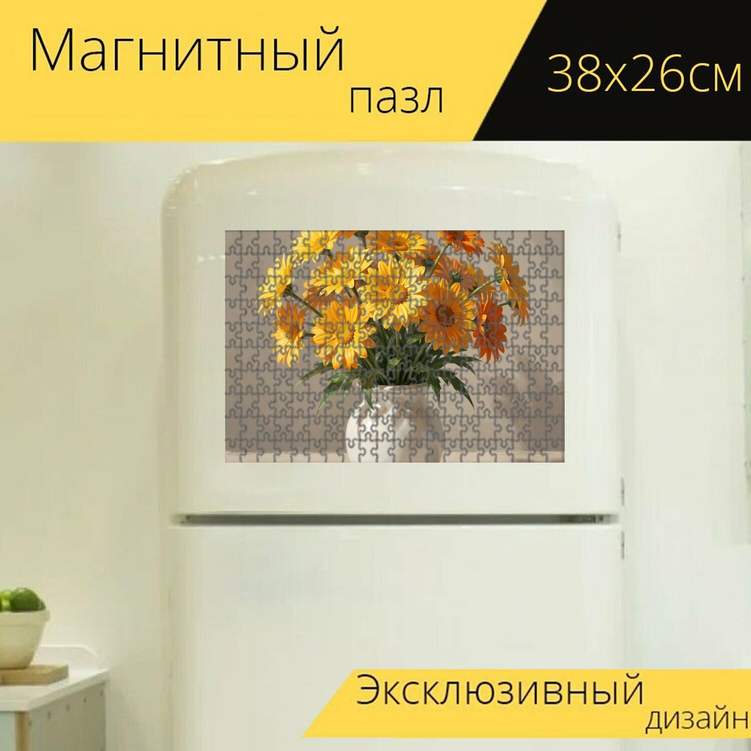 Магнитный пазл "Жёлто-оранжевые цветы в вазе. Нежная флористическая композиция с яркими герберами в светлых и оранжевых оттенках, белая керамическая ваза." для интерьера, 38х26 см.