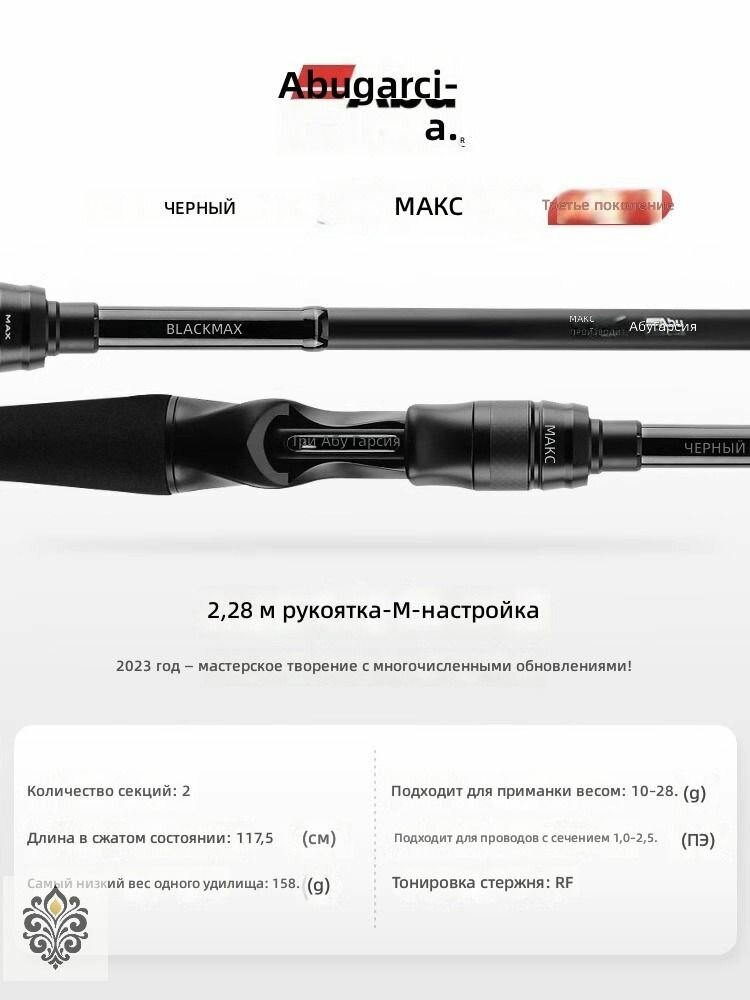 Удочка спиннинговая Abu Garcia BLACK MAX 2.28 м, пистолетная рукоять, строй M, карбон