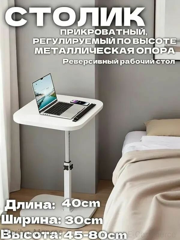 Стол-книжка, 30х40х80 см