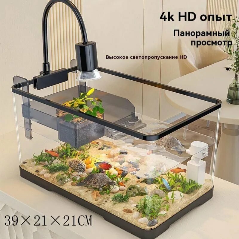 Аквариум для черепахи красноухой, 39*21*21cm, С аквариумным светильником и фильтром
