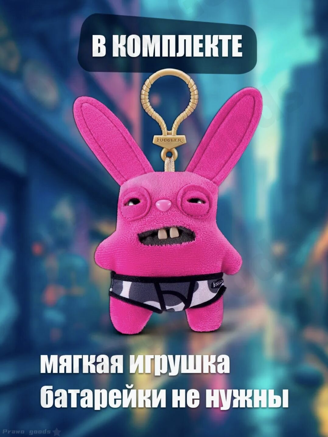 Мягкая игрушка — фото 1