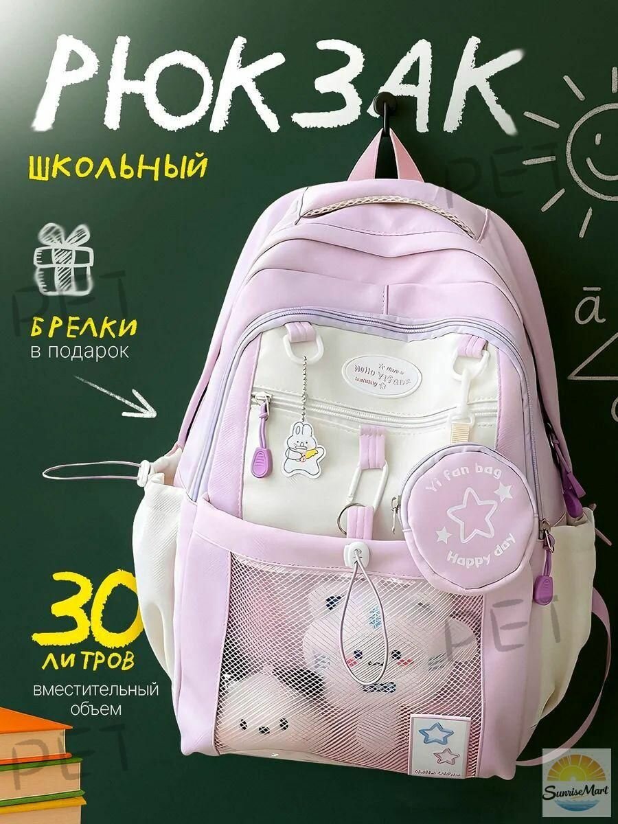 Рюкзак школьный для подростков 6-18 класс фиолетовый/белый большой 20+ л с котиками анатомические лямки для ноутбука полиэстер фиолетовый 29x17x44cm