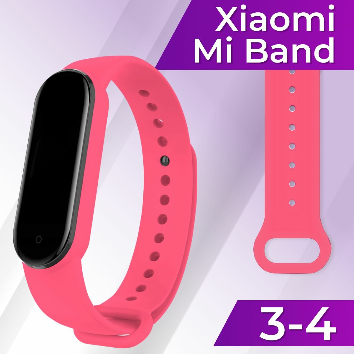 Силиконовый ремешок браслет для Xiaomi Mi Band 3 и Mi Band 4 / Спортивный сменный ремешок на Сяоми Ми Бэнд 3 и Ми Бенд 4, Ярко-Розовый