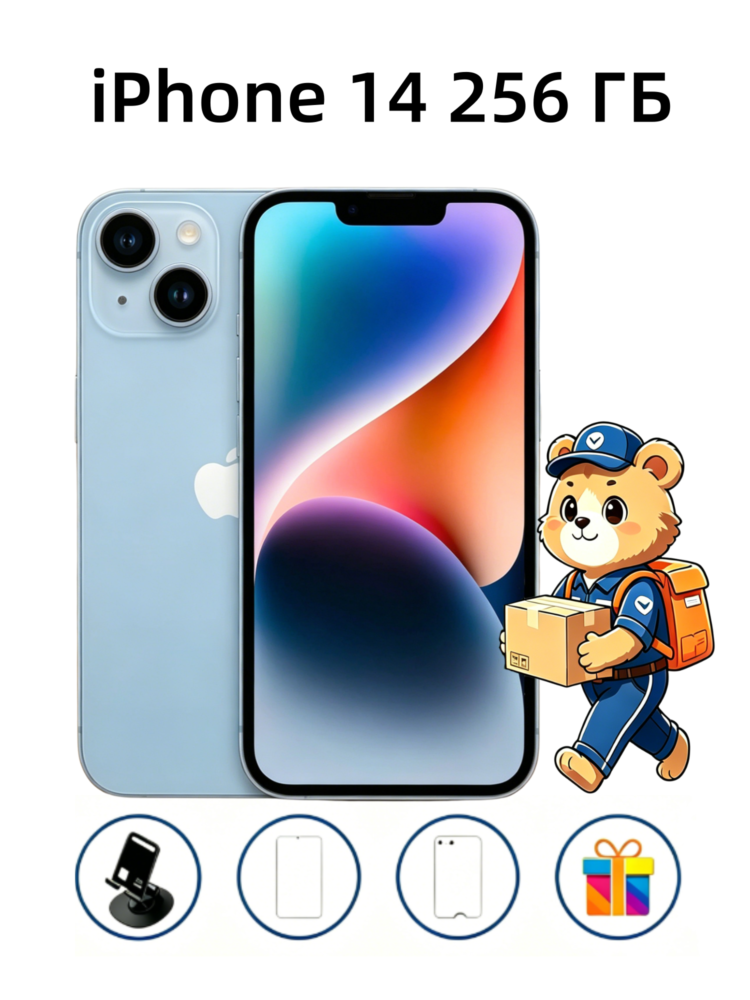 Смартфон iPhone 14, 256 ГБ, цвет Синий, экран 6,1 дюйма, две SIM-карты.