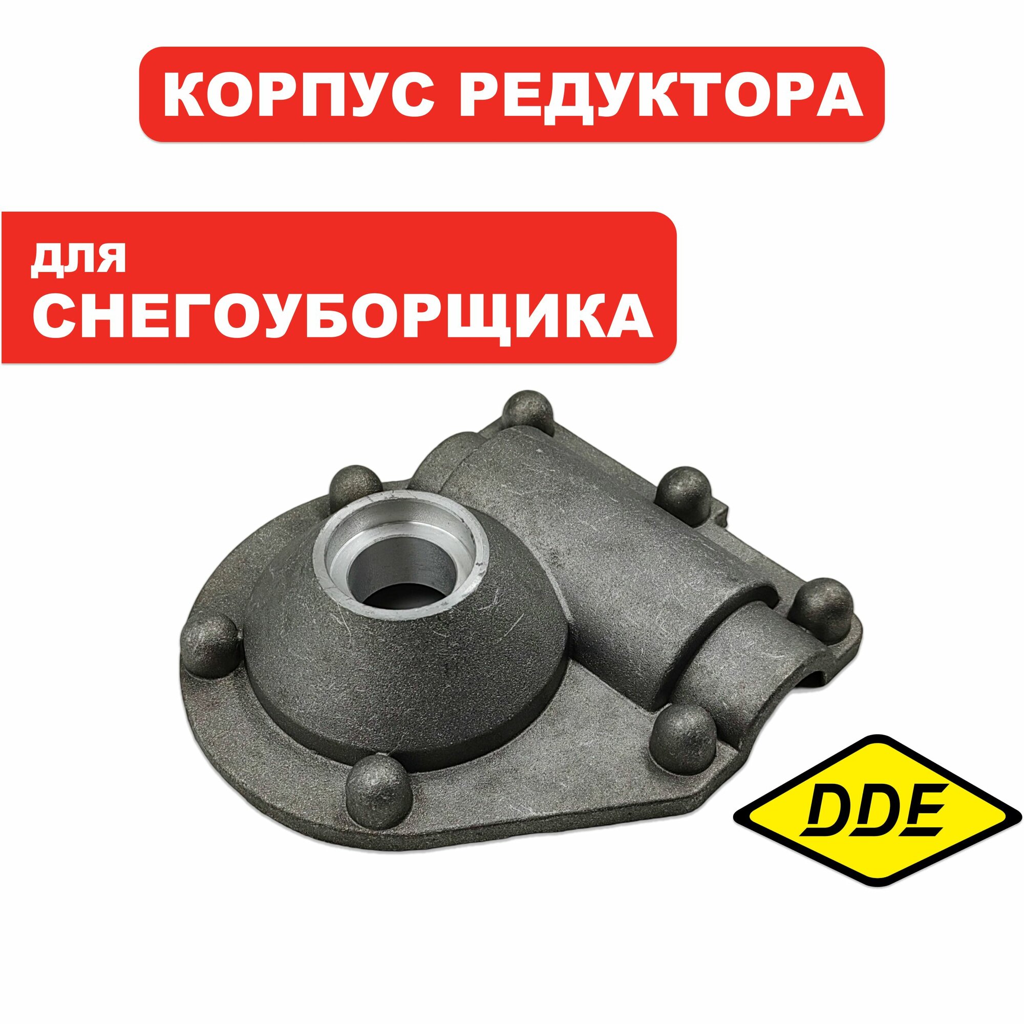 Корпус редуктора для снегоуборщика ST9072ET левый