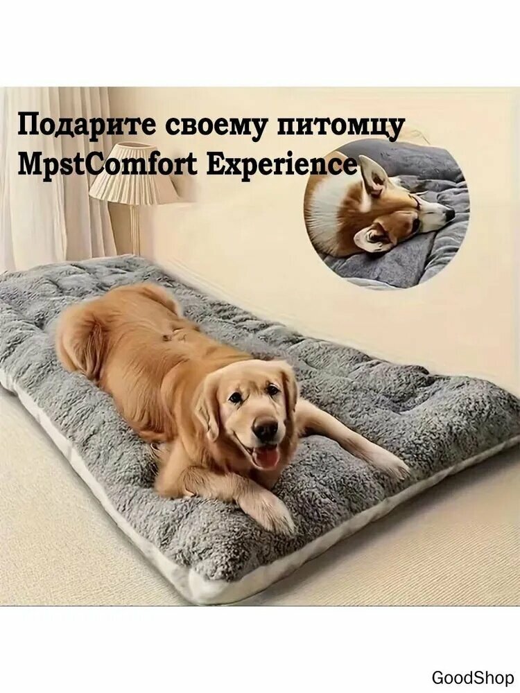 Лежанка для собак средних и крупных пород 120х60