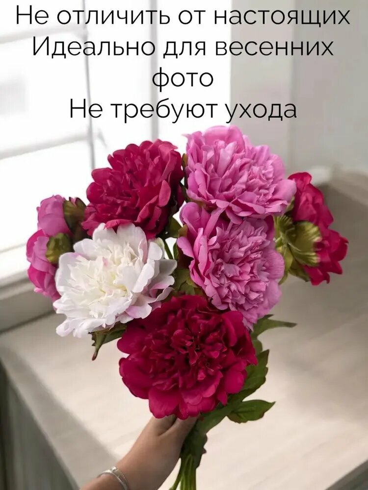 Искусственные цветы — фото 1