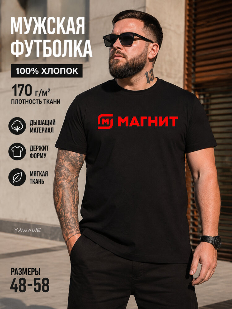 Футболка Магнит Логотип