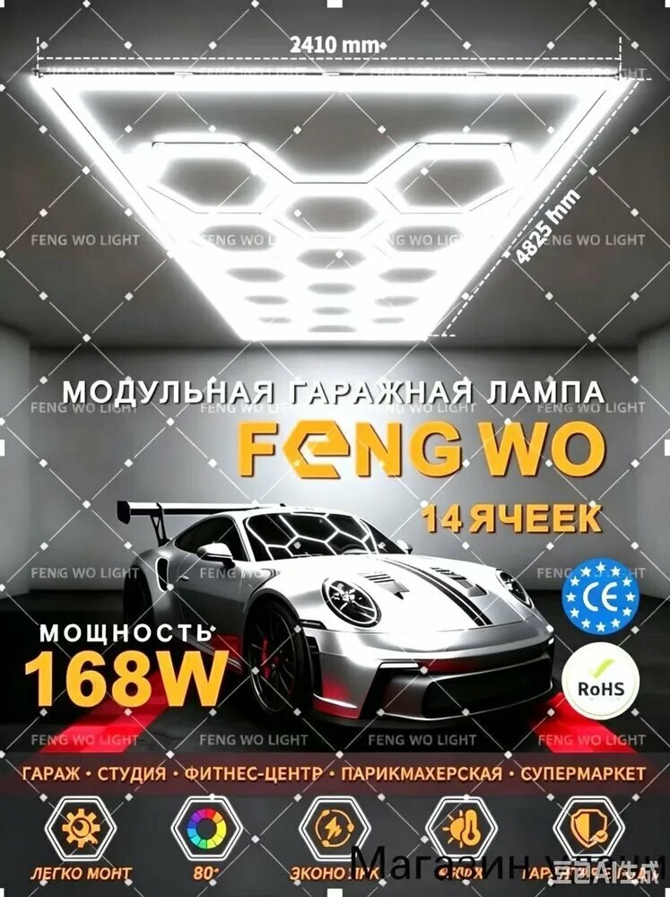 Светодиодное освещение для гаража/автосервиса LED Workshop, панель соты 7000К/168W размер